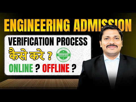 VERIFICATION PROCESS कैसे करें? ONLINE याOFFLINE? ENGINEERING ADMISSION CAP PROCESS 2025 |DINESH SIR