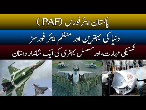 The story of the Pakistan Air Force | breaking news | News Pakistan