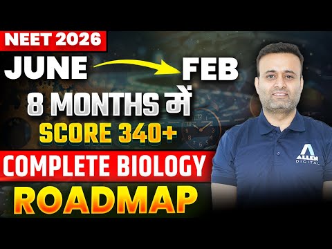 NEET 2026 Biology Roadmap | NEET 2026 Biology Syllabus | Complete Biology Roadmap NEET 2026