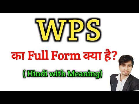 WPS ka Full Form kya hai | Full form of WPS | Gk questions all full form | important full form
