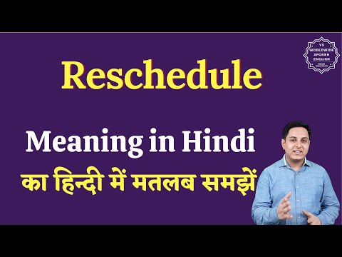 Reschedule meaning in Hindi | Reschedule ka matlab kya hota hai | English to hindi