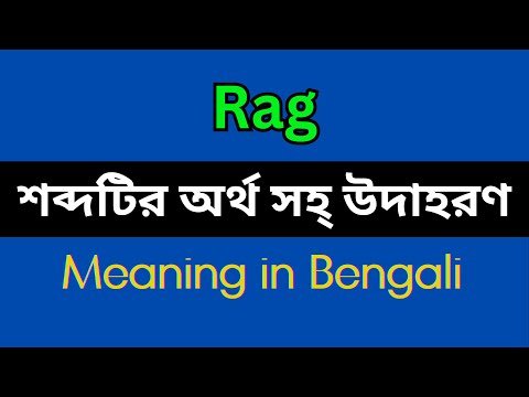 Rag Meaning in Bengali/Rag Mane Ki, Rag Explain in Bengali