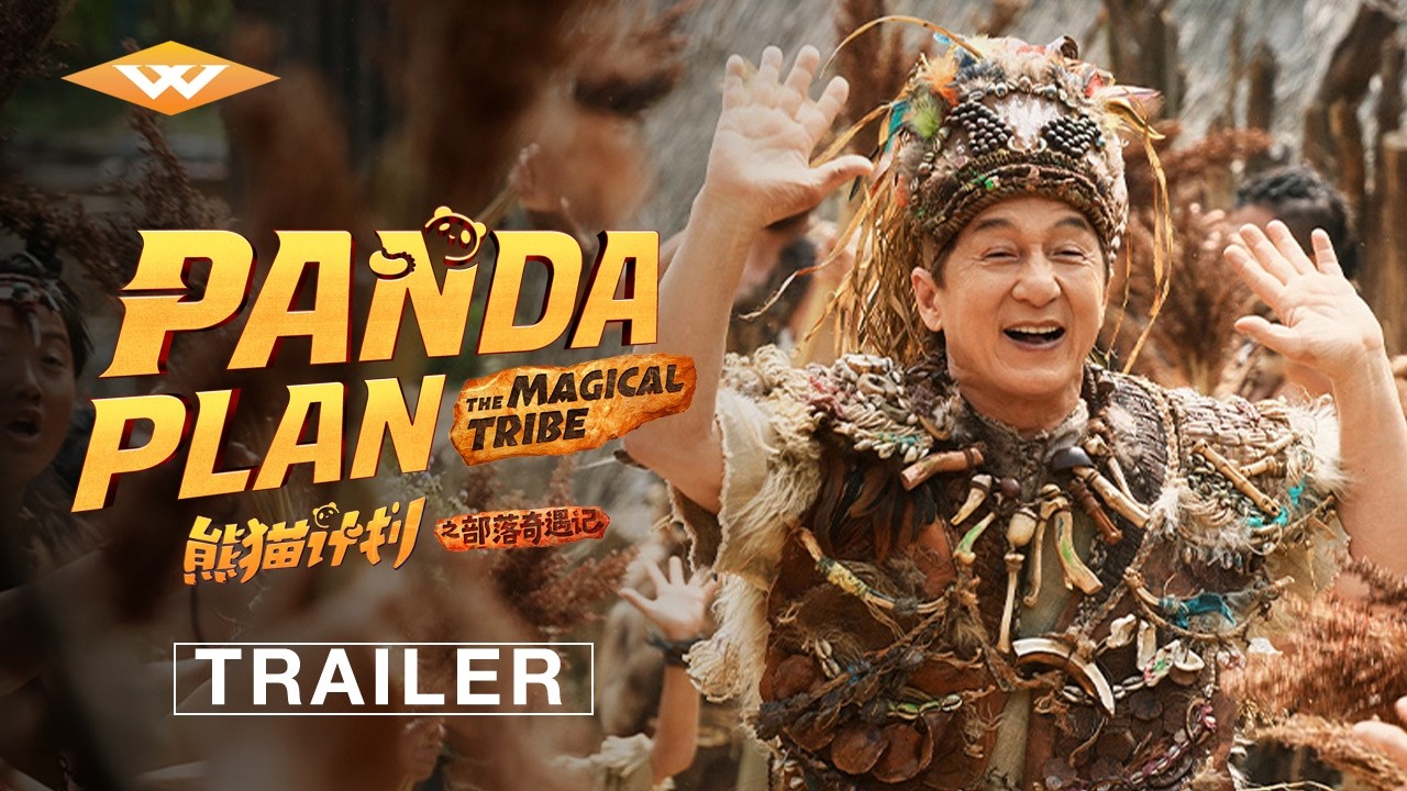 PANDA PLAN 2: THE MAGICAL TRIBE - Official Trailer 2 | In Theaters April 17
