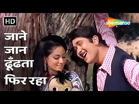 Jaane Jaan Dhoondta Phir Raha | Kishore Kumar & Asha Bhosle | Jawani Diwani (1972)| Randhir & Jaya B