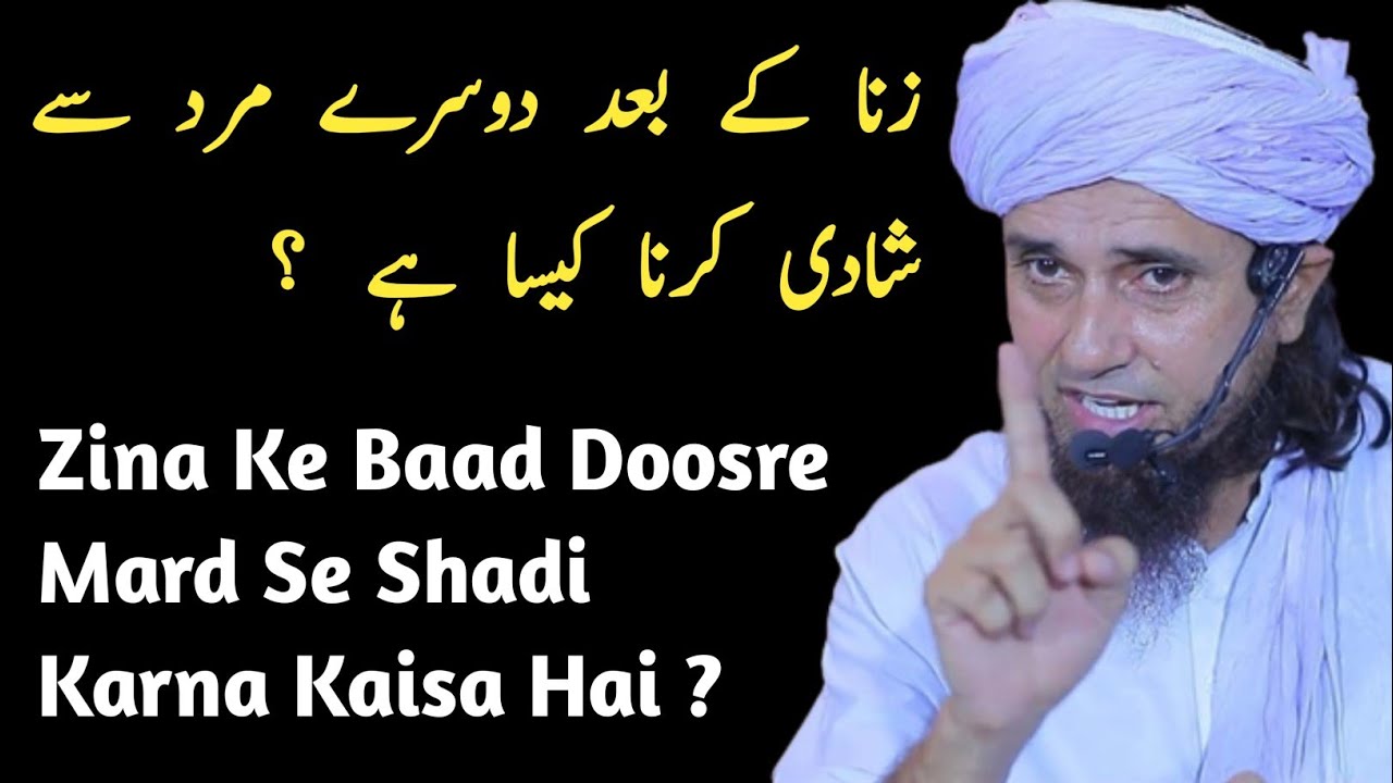 Zina Ke Baad Doosre Mard Se Shadi Karna Kaisa Hai | Mufti Tariq Masood | @TariqMasoodHighlights