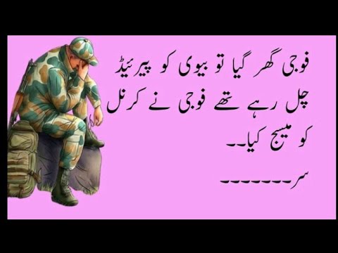 urdu jokes / funny comedy jokes in urdu / double meaning jokes / lateefay