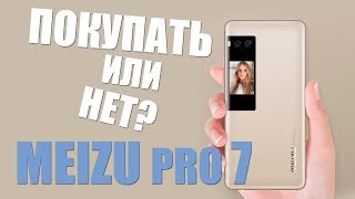Meizu Pro 7 4/64GB Gold купити в інтернет-магазині: ціни на смартфон Pro 7 4/64GB Gold - відгуки ...