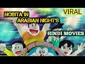 Doraemon Movie Arabian Night Watch HD Mp4 Video Download Free