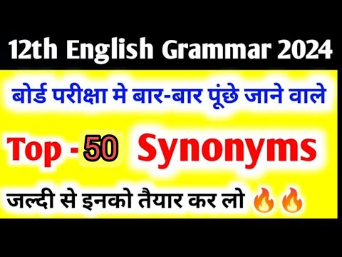 Synonyms With The Help Of Root Word #synonyms #vocabulary #english