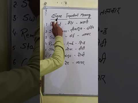 Some Most Important@WordMeaningSikho@ANYTHINGIMPORTANTFashion #meaninginhindi#meaningful #meaning