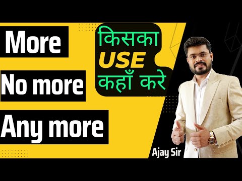 Use of More No more & Any more In English Language | Examples In Hindi By Ajay Sir