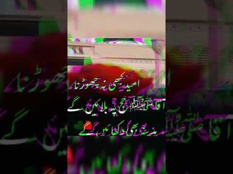 #Ya Rab E Mustafa hujj pay Bula" In Sha Allah hum sb jyn gay ziyarat ko
