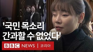 [잡담] 국힘 김예지 의원 단독 인터뷰 BBC 코리아 - 인스티즈(instiz) 연예 카테고리
