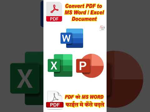 Convert PDF to Word / Excel / PowerPoint Document - 100% Working 🔥🔥🔥