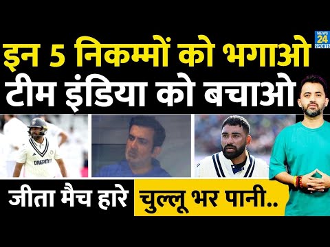 England Beat Team India In First Test | Headingley | Highlights | Duckett | Siraj | Bumrah | Gambhir