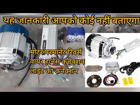 Electric Rickshaw Fitting & Conversion Kit - E Rickshaw Motor Kit ...
