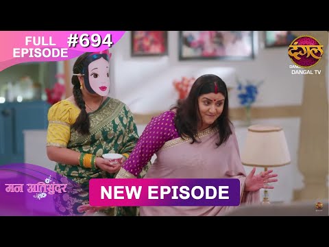 Mann Atisundar | 17 June 2025 | Full Episode 694 | Full HD #Newepisode | Dangal TV