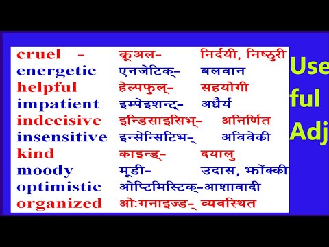 Useful Adjectives to describe people and things || Meaning in Nepali for Nepali people .