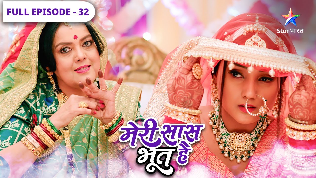 Meri Saas Bhoot Hai | Kya Som aur Gaura ki shaadi ho payegi? | FULL EPISODE-32 | मेरी सास भूत है
