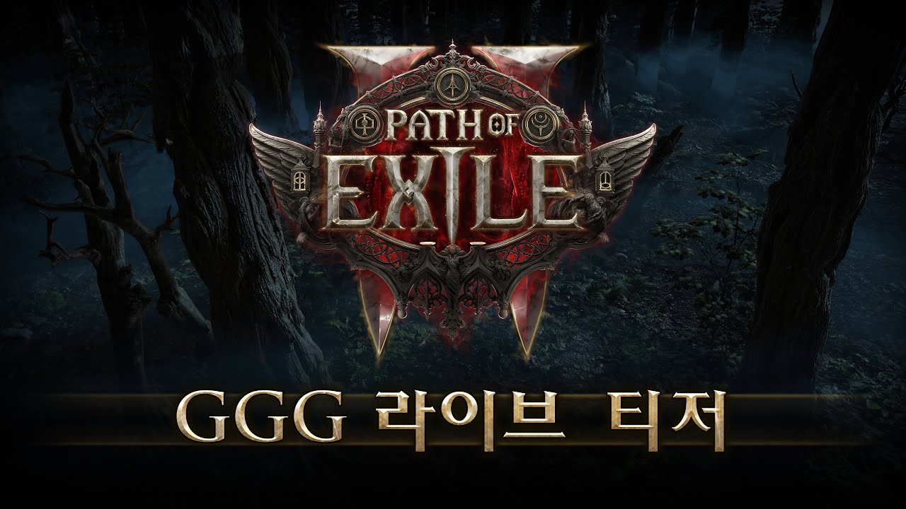 Path of Exile | Daum 게임