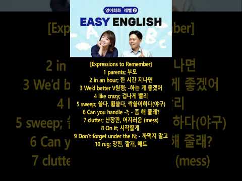 [이지잉글리쉬] 2025 6 18 EBS Easy English (부모님 맞이 집안 청소) #영어회화 #듣다보면 #영어공부