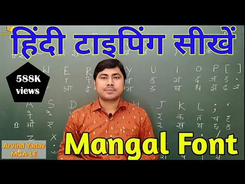 Mangal Font Hindi Typing || How to Type Hindi In Computer(Mangal Font) | Inscript Font Hindi Typing
