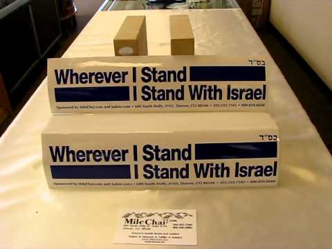 Wherever I Stand - I Stand With Israel