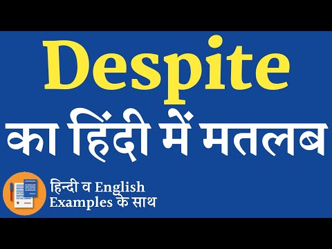 Despite meaning in hindi | Despite ka matlab kya hota hai | Despite ka arth kya hota hai