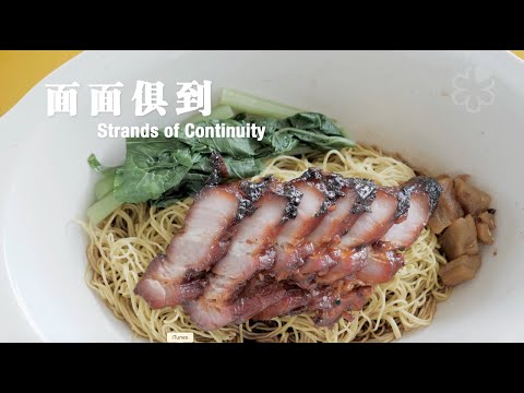 Chef Kang's Noodle House: Strands Of Continuity