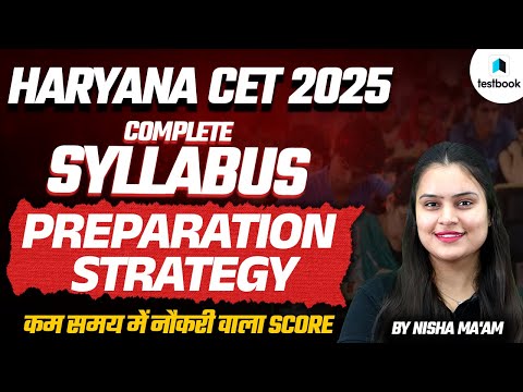 Haryana CET Syllabus 2025 | HSSC CET Syllabus 2025 | CET Preparation 2025 | By Nisha Mam | Testbook