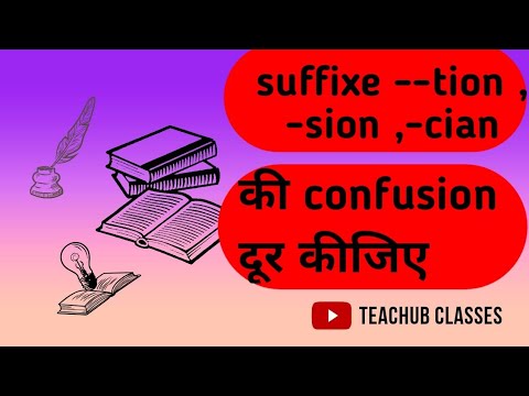 use of suffix -tion ,-sion and -cian
