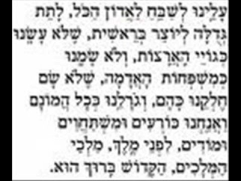 Share a Prayer: Aleinu | E-Hazzan Blog