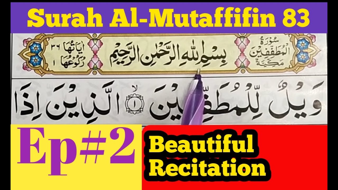 Surah Al Mutaffifin Full surah al mutaffifin full HD arabic text Surah