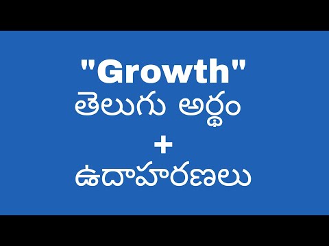 Growth meaning in telugu with examples | Growth తెలుగు లో అర్థం #meaningintelugu