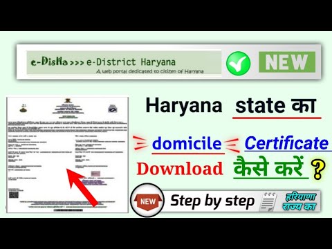 haryana Domicile certificate download online, domicile certificate in haryana