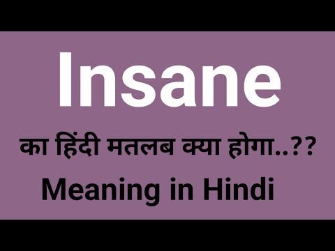 Insane Meaning in Hindi | Insane Meaning | Insane ka matlab kya hota hai | AJ Vocab