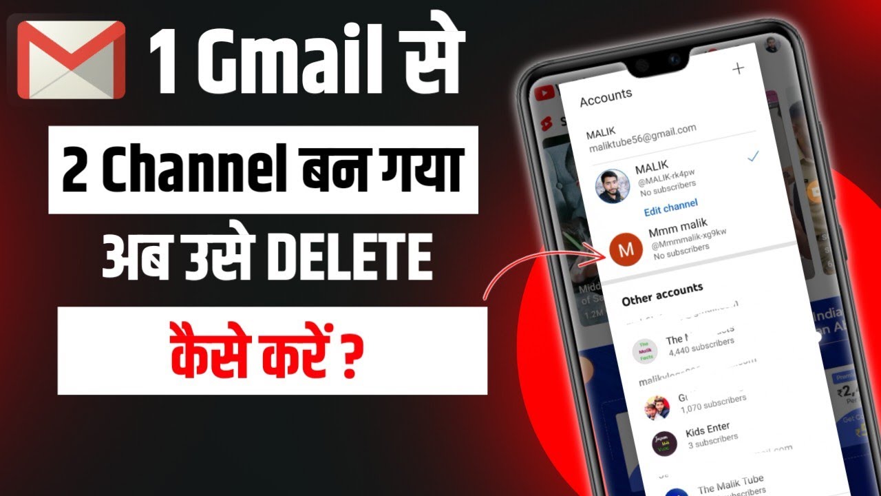 Multiple Youtube Channel Delete Kaise Kare | 1 Gmail 2 Youtube Channel Delete |How to Delete Youtube