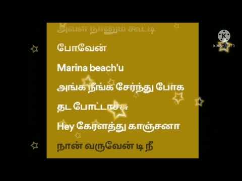 single pasanga song with lyrics