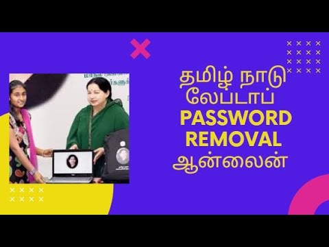 BIOS PASOWRD& HDD PASSWORD RECOVERY IN CHENNAI -RAMINFOTECH LAPTOP SERVICE