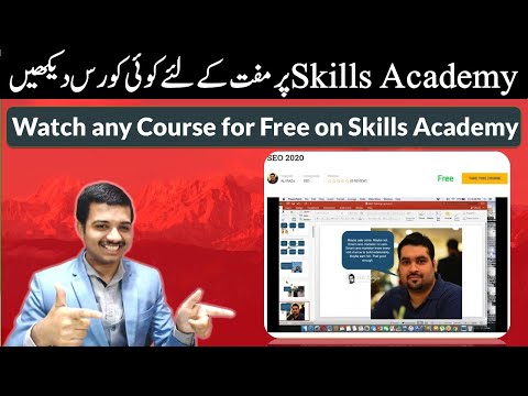 How to Signup and Watch Courses from Skills Academy