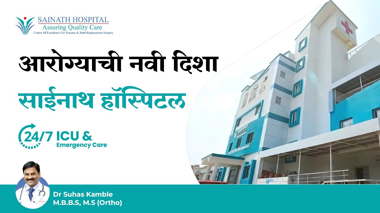Home - Sainath Hospital