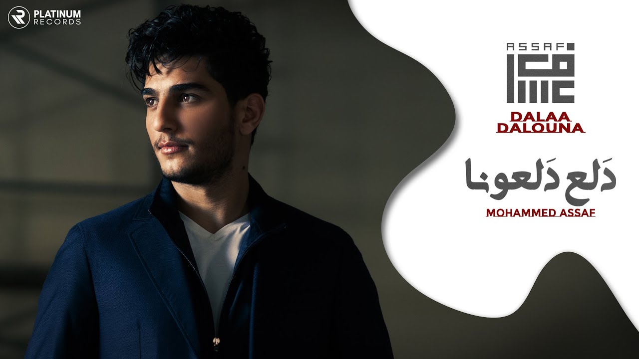 Lyrics & Translations of Dalaa Dalouna by Mohammed Assaf | Popnable