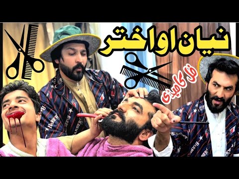 Nayan Ao Akhtar Funny Video By PK Plus vines
