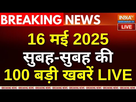 Aaj Ki Taaza Khabar LIVE : S. Jaishankar To Pakistan | Rajnath Singh | Tral Encounter | PoK |Turkey