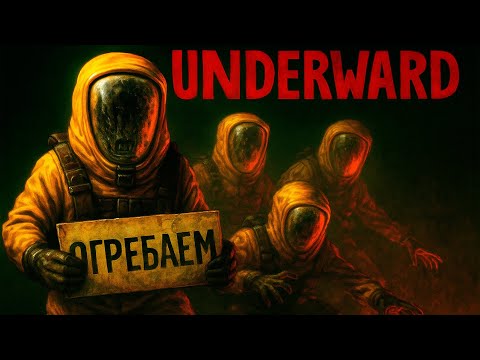 Steam Community :: UNDERWARD