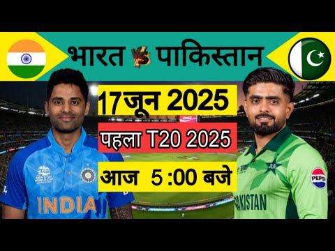 🔴Live: india vs pakistan 1st Match Live | 17 june 2025 | ind vs pak | Live Cricket Match Today