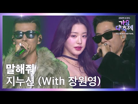 #直播 2024 KBS 歌謠大祭典 - IVE板 | Dcard