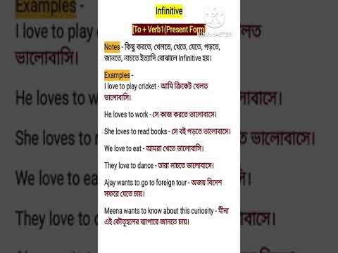 Infinitive l English Grammar l #shorts #youtubeshorts #trending