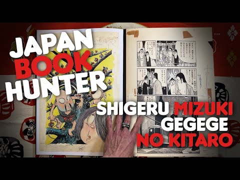 Gegege no Kitaro Manga Perfect Reproduction Series by Shigeru Mizuki