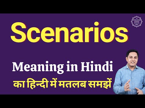 Scenarios meaning in Hindi | Scenarios ka kya matlab hota hai | online English speaking classes